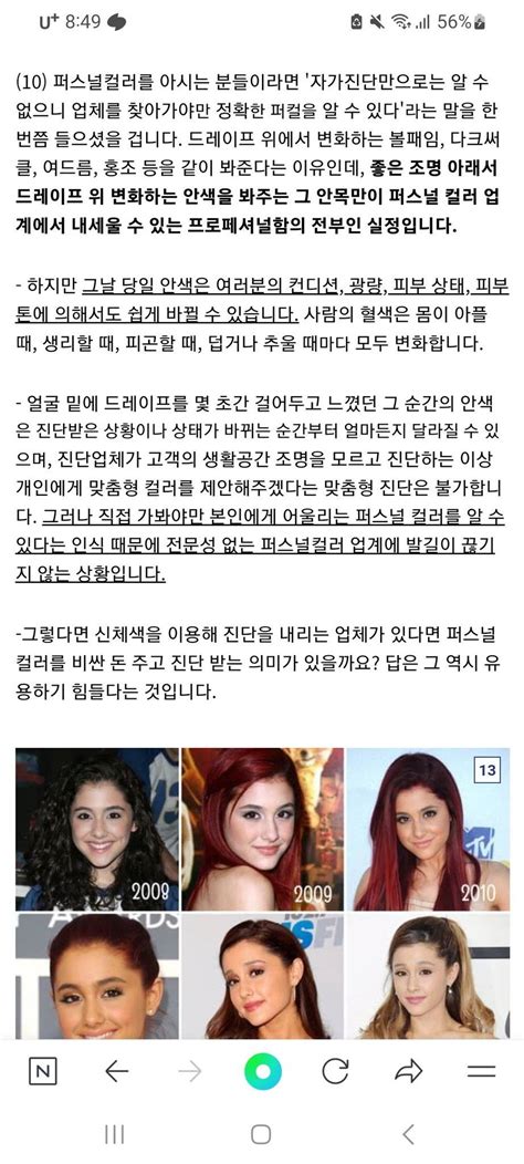 퍼스널컬러는 허상이다 인스티즈 Instiz 이슈 카테고리