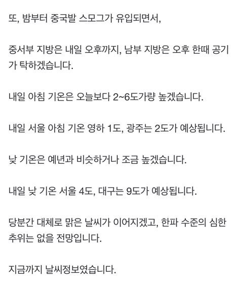 추위 떠나니 찾아오는것 유머 움짤 이슈 에펨코리아