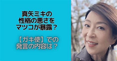 画像中山果奈に子供は何人夫旦那東大同級生でエリート教育 すなおじゃーなる