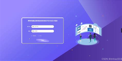 2025年计算机毕业设计springboot博物馆藏品管理信息系统的开发与设计博物馆藏品管理系统 Csdn博客