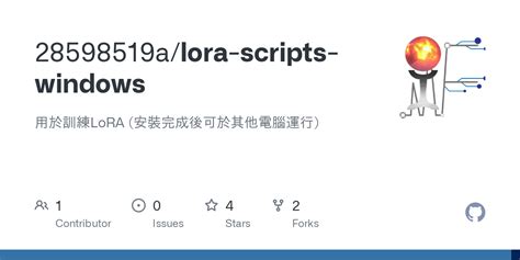 Github 28598519alora Scripts Windows 用於訓練lora 安裝完成後可於其他電腦運行