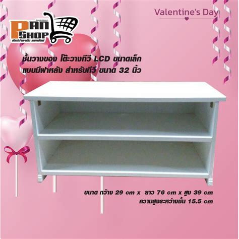 ชั้นวางของ โต๊ะวางทีวี Lcd ขนาดเล็ก แบบมีฝาหลัง สำหรับทีวี ขนาด 32 นิ้ว Panfurniture Thaipick