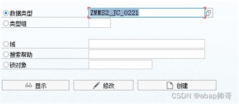 Abap Rfc函数导入参数 Exporting 传入内表形式参数sap Abap 表作为函数参数 Csdn博客