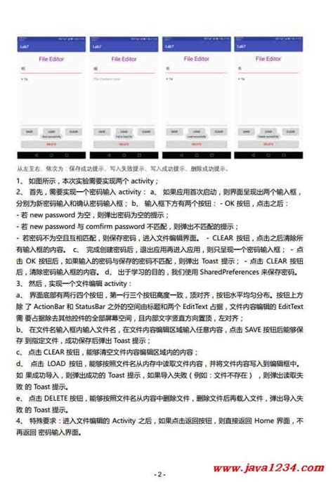 安卓开发数据存储 Pdf 下载java知识分享网 免费java资源下载 安卓开发数据存储 Pdf 下载java知识分享网 免费java资源下载