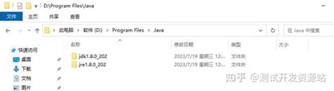 Java语言学习第一步：jdk下载与安装教程（超详细） 知乎