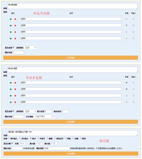 在线考试系统源码题库抽题and自动阅卷打分 梦亦晓 博客园 在线考试系统源码题库抽题and自动阅卷打分 梦亦晓 博客园