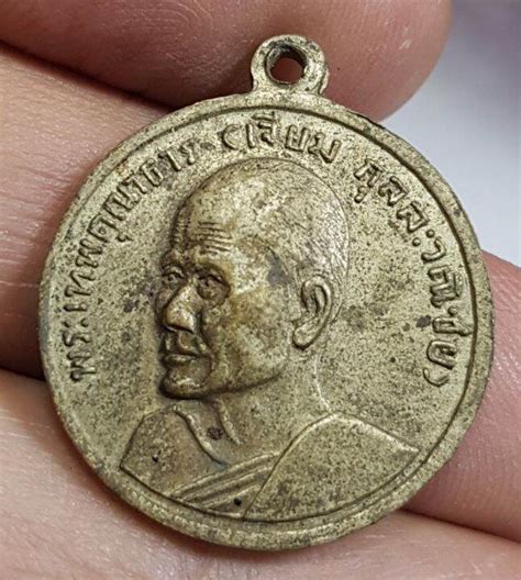 เหรียญหลวงพ่อเจียมหลังหลวงพ่อโสธร ปีพ ศ 2514 เนื้ออัลปาก้าสภาพผ่านการใช้งานราคาแบ่งปันพระบ้านๆ