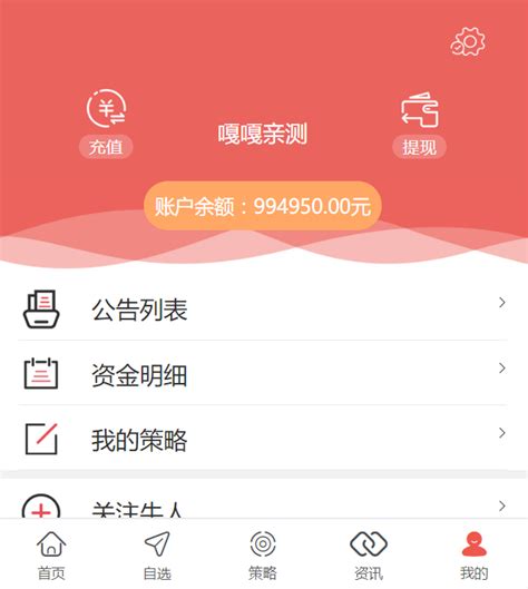 嘎嘎亲测vue的股票配资系统点策略源码下载带搭建图文教程 嘎嘎会响源码视频搭建教程下载学习小站