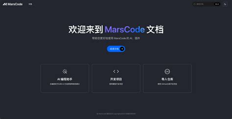 豆包 Marscode Ide 控制台模块介绍w3cschool 豆包 Marscode Ide 控制台模块介绍w3cschool