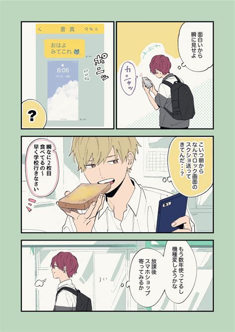 那多ここね⑤巻10 21 on Twitter クールドジ男子24 https pixiv net artworks