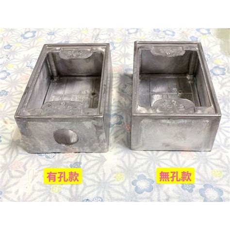 鋁製 明盒 鋁明盒 明盒 蓋板盒子 鋁製接線盒 露天市集 全台最大的網路購物市集