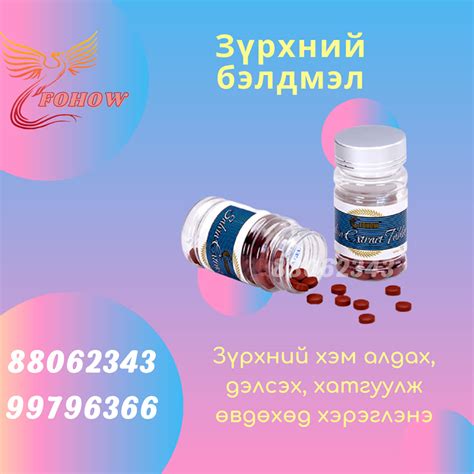 Fohow Suvdan Urel Health Beauty Ulaanbaatar Mongolia Facebook 173 Photos
