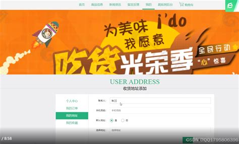 基于javassmjsp的宜百丰超市进销存购物商城源码lw部署讲解 Csdn博客