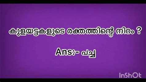 Psc Questions Learning App Youtube