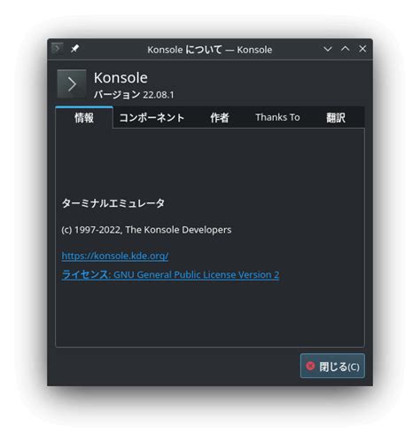 Konsole でプロファイルが保存できない時の解決策 Heavymoon