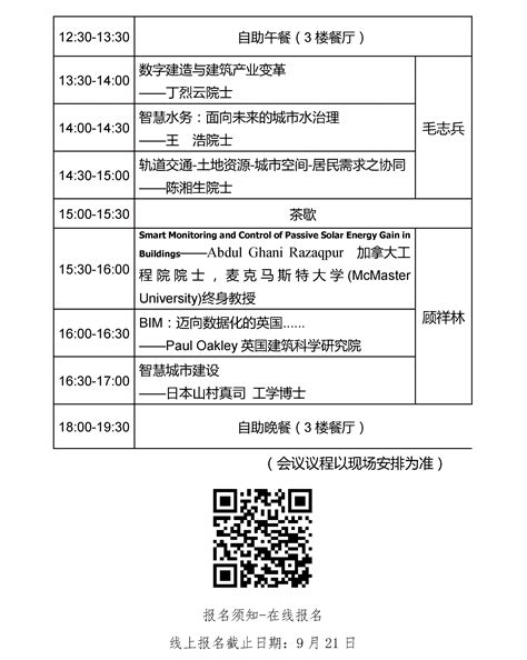 中国土木工程学会