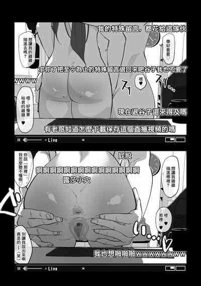 Camera Kiriwasurete Sex Namahaishin Shichau Musume 忘關攝像頭後sex直播少女