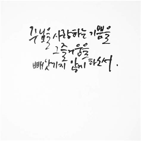 흔한 김간사의 오글주의보 기억하자 하나님이 원하시는것은 내가 하나님이 원하시지 않은일을 얼마나 Facebook