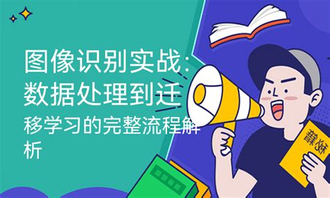第5页 唐宇迪的网络课堂，唐宇迪 深度学习 大讲堂 51cto学堂