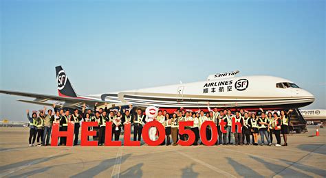顺丰航空：顺丰航空第57架全货机入列 757机型突破30架