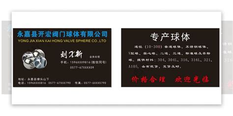 阀门名片图片素材 编号31682873 图行天下