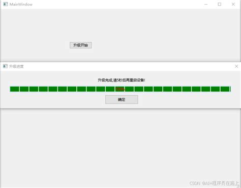 Qt实现升级进度条页面qt 固件升级进度条 Csdn博客 Qt实现升级进度条页面qt 固件升级进度条 Csdn博客