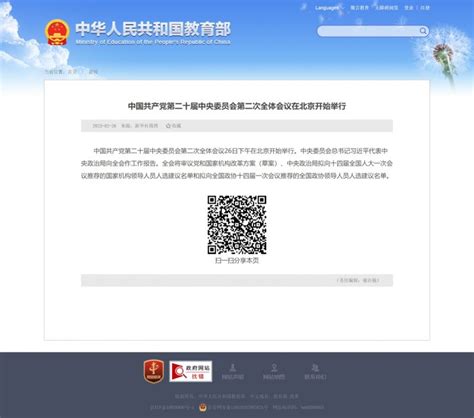 山东协和学院 学习宣传贯彻党的二十大精神专题网