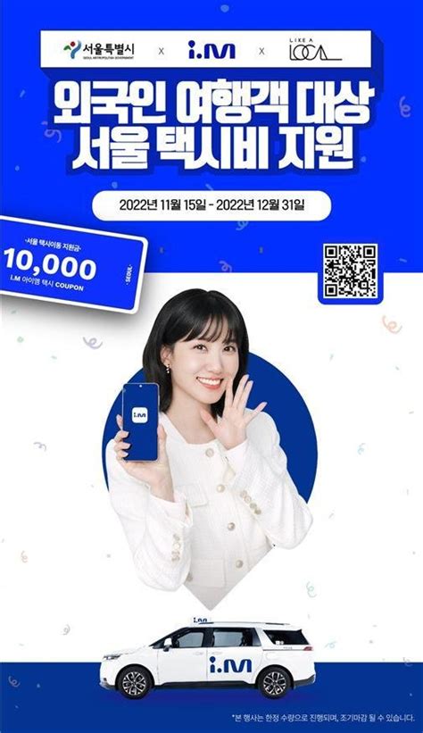 외국인 관광객도 스마트폰 택시 호출서울시 서비스 개발 파이낸셜뉴스