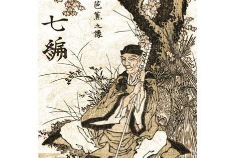 松尾芭蕉 诗人 搜狗百科