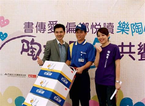 台灣宅配通 時刻用心 準時配達 各路英雄相會，書香傳千里