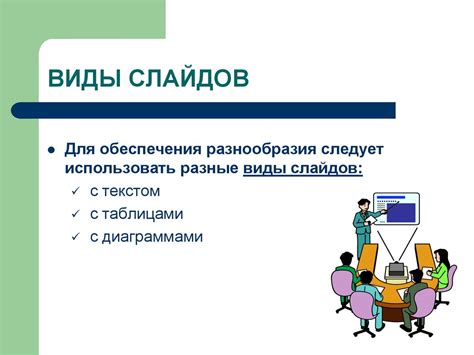 Правила оформления мультимедийной презентации презентация онлайн