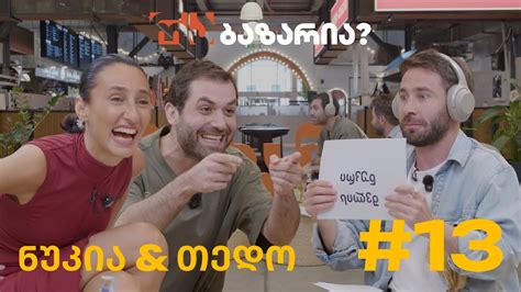 რა ბაზარია ნოკია და სონი ერიქსონი რუსკასთან Youtube