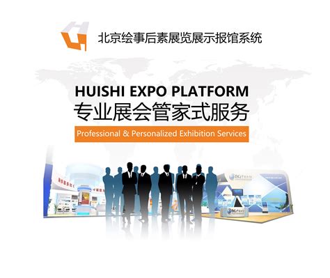 会员登录 北京绘事后素展览有限公司 北京绘事后素展览有限公司
