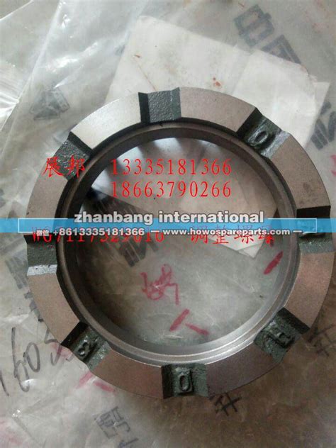 调整螺母 WG7117329016 重汽系列 重汽配件网