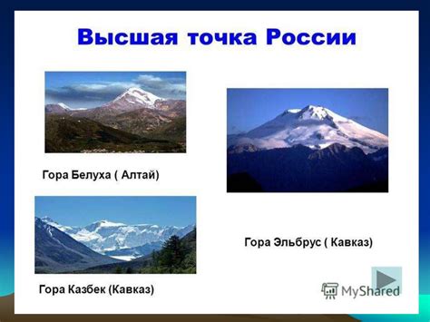 Рельеф России основные формы Горы и равнины презентация онлайн