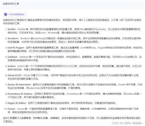 Ansible 自动化运维工具 了解和模块应用 Ew帮帮网