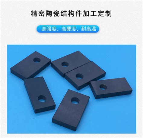 氮化硅陶瓷滑块 工业陶瓷 结构陶瓷 特种陶瓷非标定制厂家【海坤新材料】