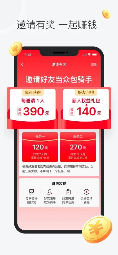 App App