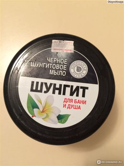 Мыло Шунгит черное шунгитовое для бани и душа - «Выводит токсины!» | отзывы