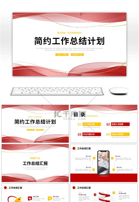 红色黄色线条简约工作总结计划pptppt模板免费下载 Ppt模板 千库网