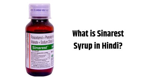 Sinarest Syrup Uses In Hindi उपयोग खुराक दुष्प्रभाव विकल्प कीमत