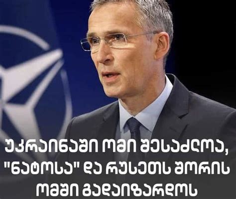 რუსებს კანონში უწერიათ თურმე რომ სტრატეგიული იარაღის გამოყენება მხოლოდ