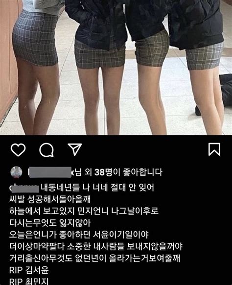 요즘 여고생 인스타  포텐 터짐 최신순 에펨코리아