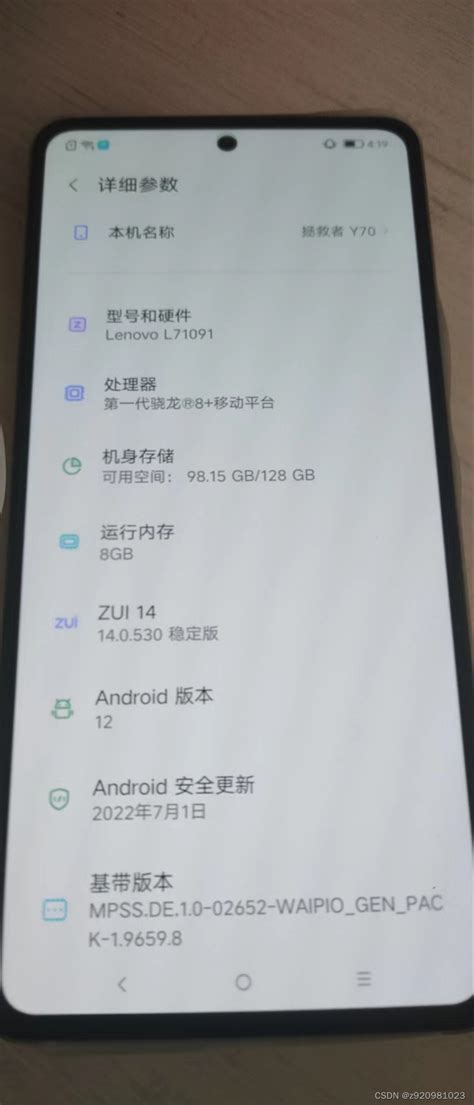 lenovo l71091 联想y70 y90解锁bl bootloader 刷magisk root 线刷包 l71061原厂线刷包