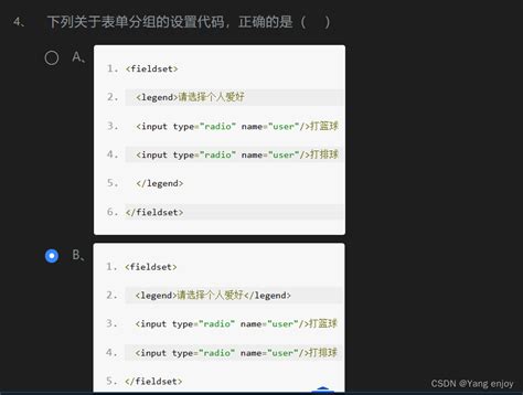 Web头歌 对表单元素分组web表格分组头示例 Csdn博客