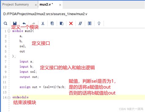 FPGA学习基于小梅哥Xilinx FPGA学习笔记 技术栈