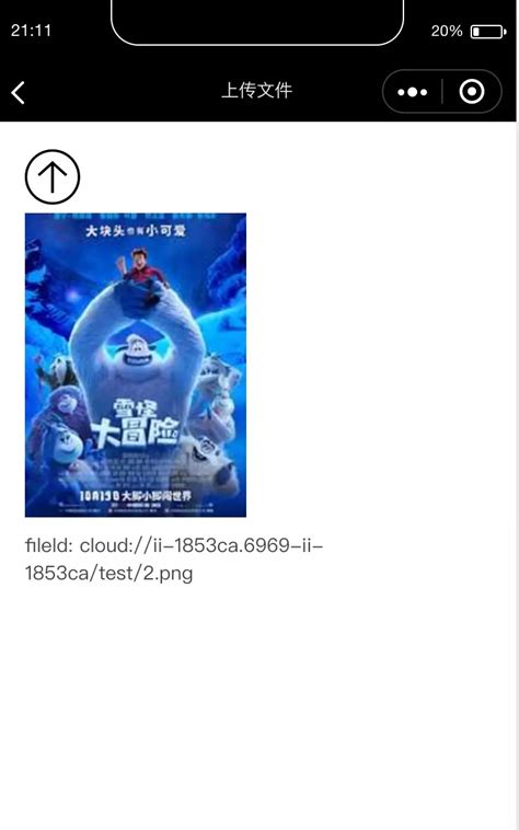 小程序云开发初体验 微信小程序 易优CMS