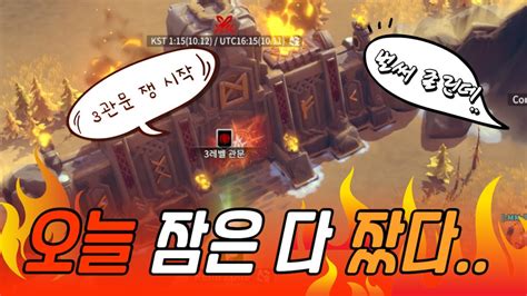 3존 전쟁시작 콜오브드래곤즈 Callofdragons Youtube
