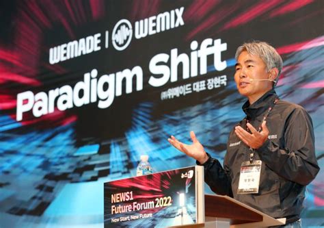 장현국 위메이드 대표 우공이산 마음 가져달라포기않겠다 파이낸셜뉴스