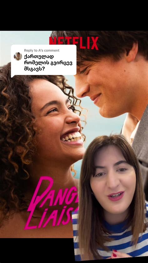 ფილმები სიყვარულზე რეკომენდაციები და სიახლეები Tiktok